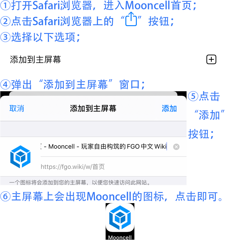 Mooncell:Appclient - Mooncell - 玩家共同构筑的FGO中文Wiki