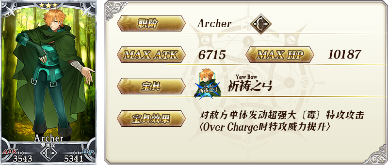 恰赫季斯·万圣节·三部曲推荐召唤 - Mooncell - 玩家共同构筑的FGO中文Wiki