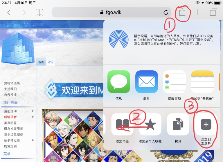Mooncell:Appclient - Mooncell - 玩家共同构筑的FGO中文Wiki