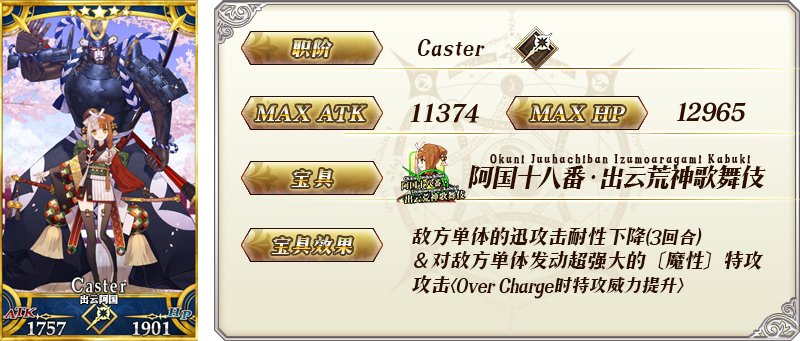 唠唠叨叨龙马千钧一发！推荐召唤 - Mooncell - 玩家共同构筑的FGO中文Wiki