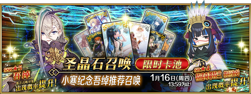 「FGO 迦勒底卫星基站 2023-2024」宫崎会场举办纪念活动 呼延灼推荐召唤/模拟器 - Mooncell - 玩家共同构筑的FGO中文Wiki