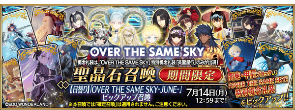 英灵星行：特斯卡特利波卡 - Mooncell - 玩家共同构筑的FGO中文Wiki