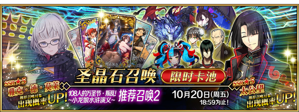 湖畔的天女 - Mooncell - 玩家共同构筑的FGO中文Wiki