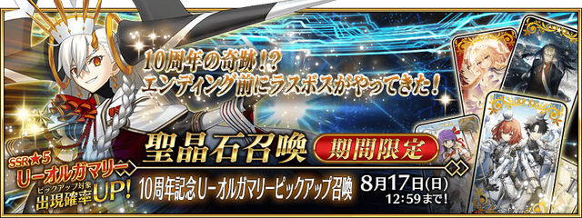 U－奥尔加玛丽/未来Pick Up情况 - Mooncell - 玩家共同构筑的FGO中文Wiki