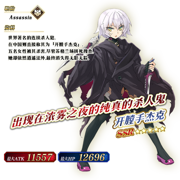 Fate/Apocrypha × FGO 特别活动开幕前夕推荐召唤 - Mooncell - 玩家共同构筑的FGO中文Wiki