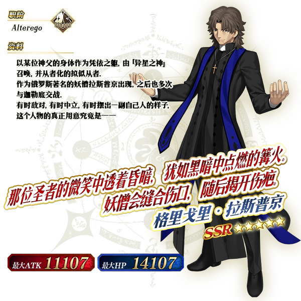 新年2024推荐召唤 - Mooncell - 玩家共同构筑的FGO中文Wiki