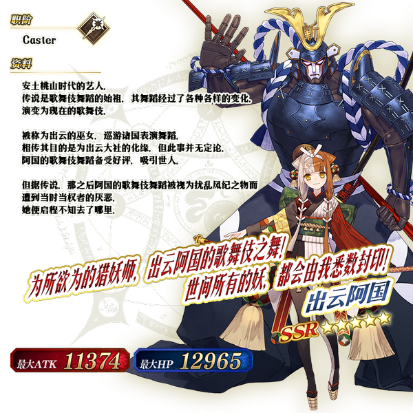 唠唠叨叨龙马千钧一发！推荐召唤 - Mooncell - 玩家共同构筑的FGO中文Wiki