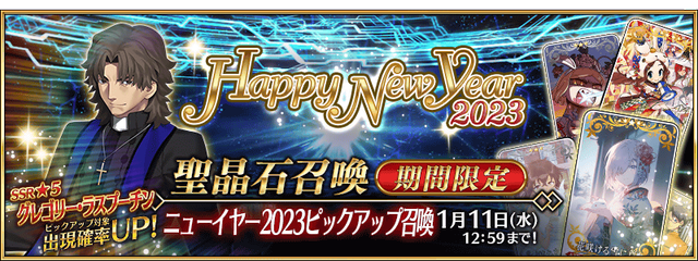 格里戈里·拉斯普京/未来Pick Up情况 - Mooncell - 玩家共同构筑的FGO中文Wiki