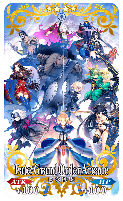 「Fate/Grand Order Arcade」立夏特别纪念活动 - Mooncell - 玩家共同构筑的FGO中文Wiki